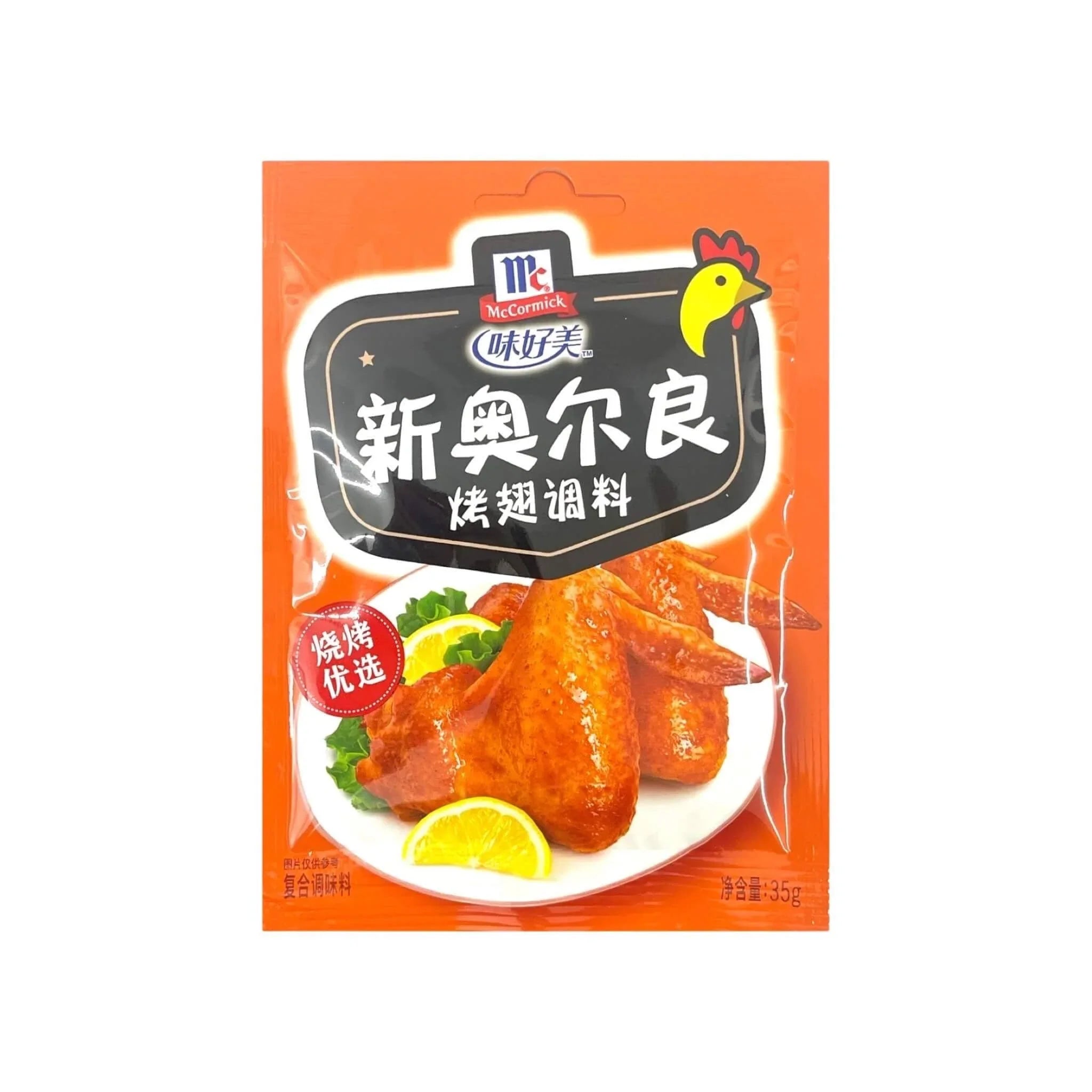 MCCORMICK New Orleans Roasted Wing Seasoning 35g – Jag Couture Chocolates
